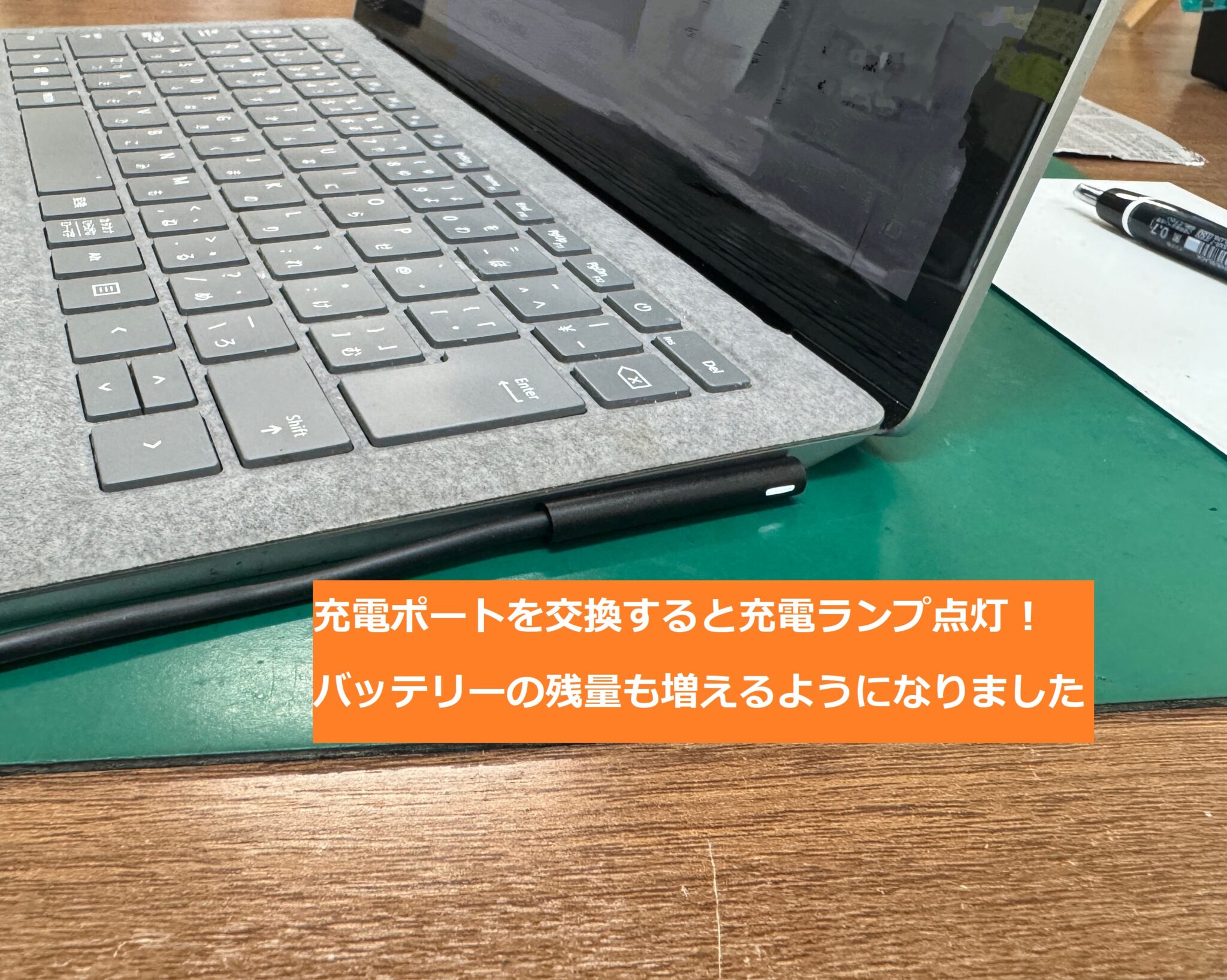 充電できないSurface Laptop 3 即日修理対応 | スマホ修理の【SkillOne】スキルワン | スマホ修理の【SkillOne】スキルワン
